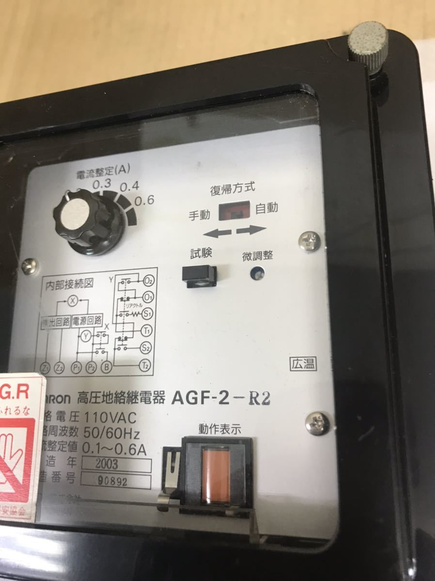 Yahoo!オークション - OMRON AGF-2-R2 高圧受電用過電流継電器 現状品 ...