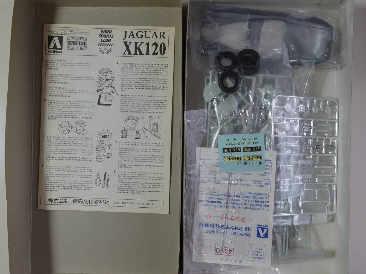 Yahoo!オークション - 1/24 アオシマ AOSHIMA JAGUAR XK120 ジャガー