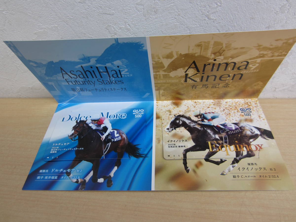 Yahoo!オークション - 44330 JRA 2022年 GIレース＆有馬記念 優勝馬 ド...