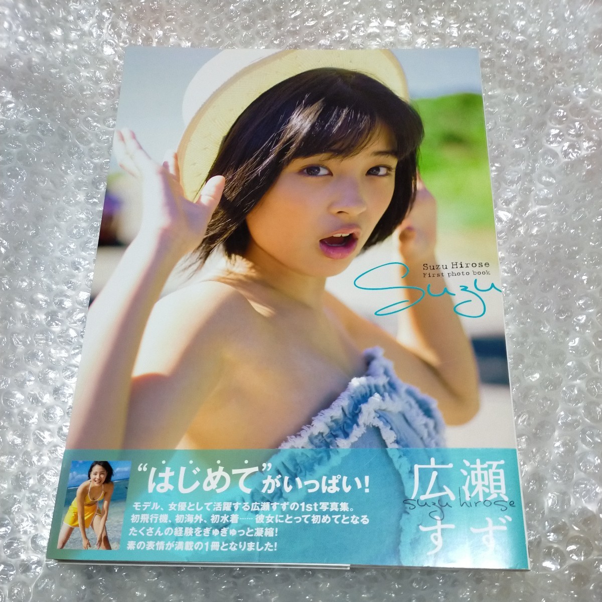 Yahoo!オークション - 写真集 広瀬すず Suzu おまけ 雑誌の切り抜き24p