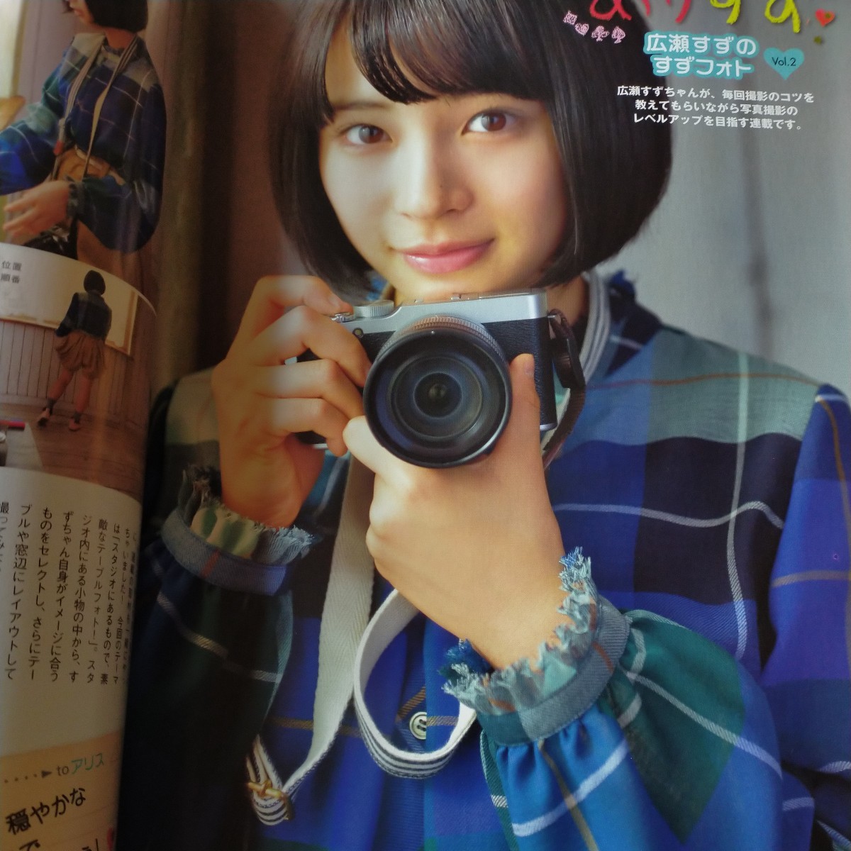Yahoo!オークション - 写真集 広瀬すず Suzu おまけ 雑誌の切り抜き24p