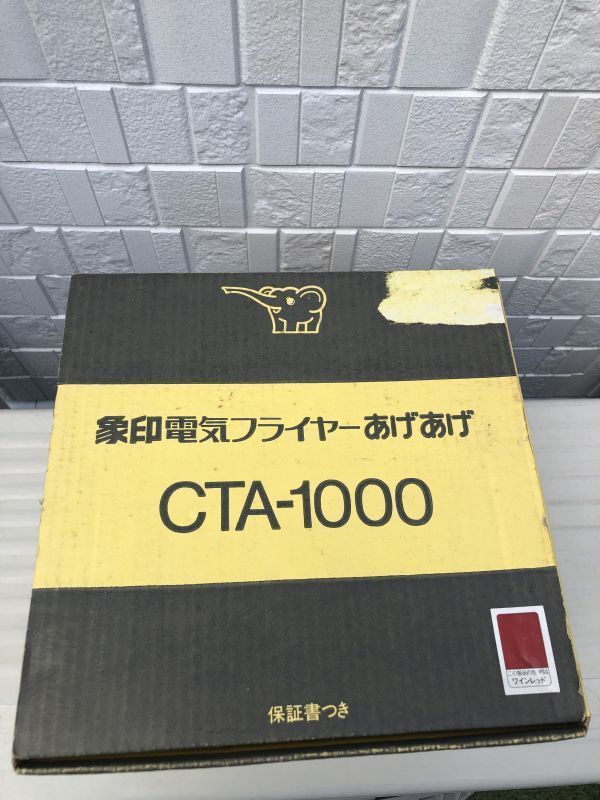 Yahoo!オークション - 【未開封】ZOJIRUSHI 象印電気フライヤー あげあ...