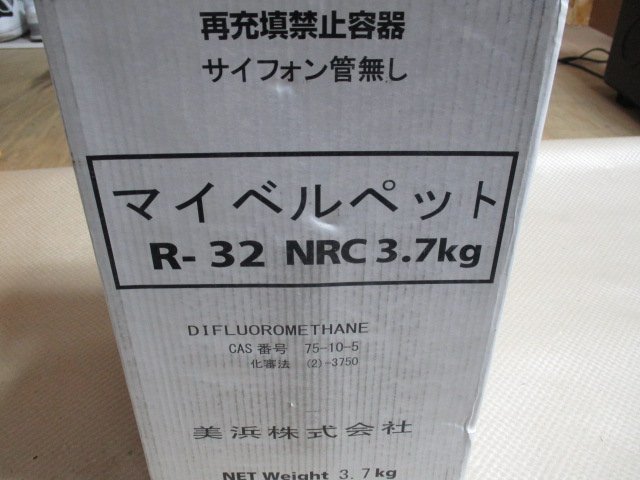 Yahoo!オークション - 未使用品 美浜 マイベルペット R-32 NRC 3.7kg ...