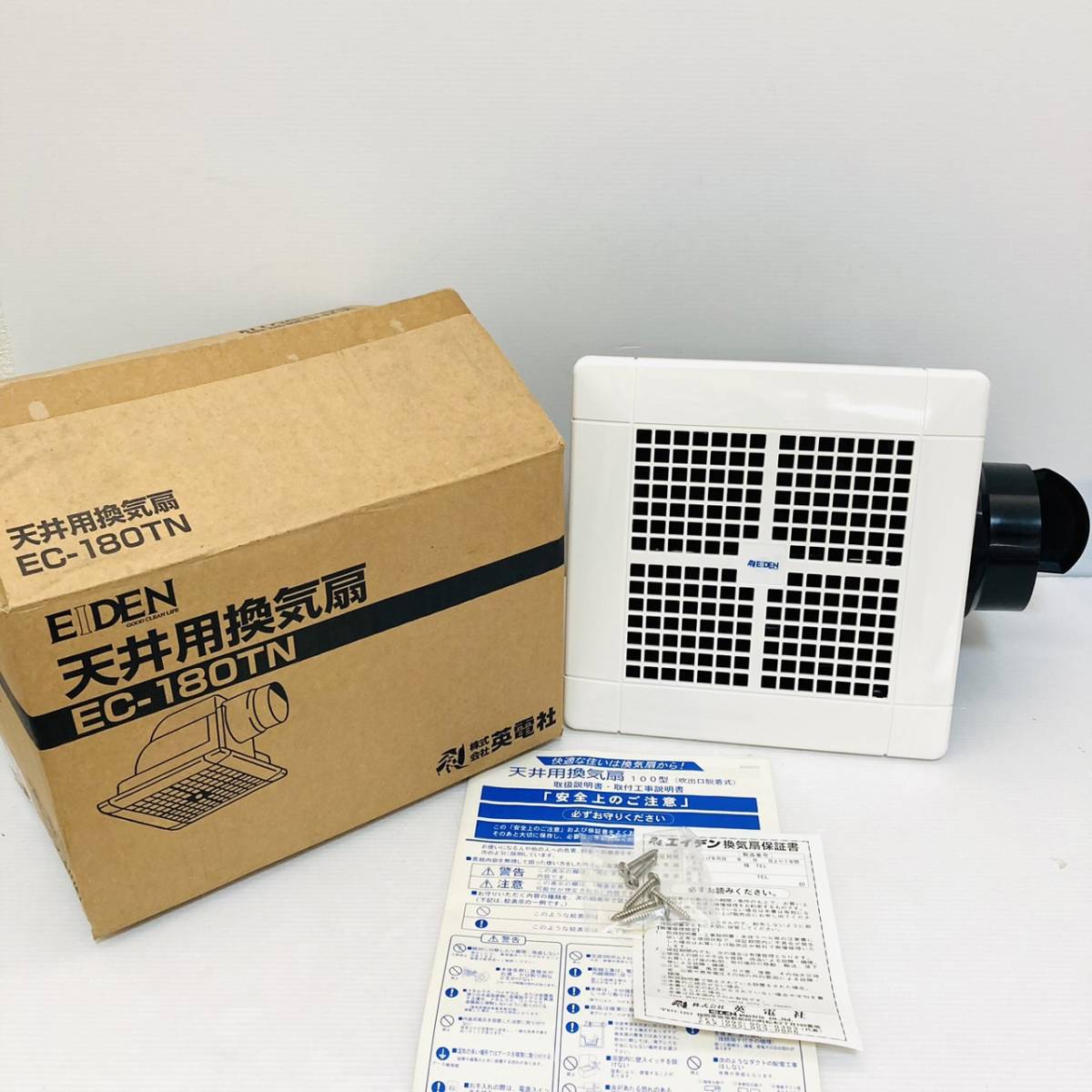 未使用保管品 EIDEN 天井用換気扇 EC-180TN 噴出口脱着式 英電社/Y221(中古)のオークション落札情報
