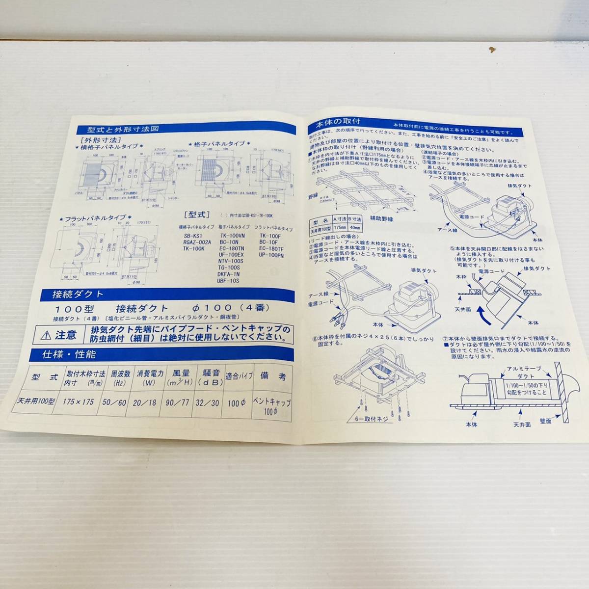 Yahoo!オークション - 未使用保管品 EIDEN 天井用換気扇 EC-180TN 噴出...