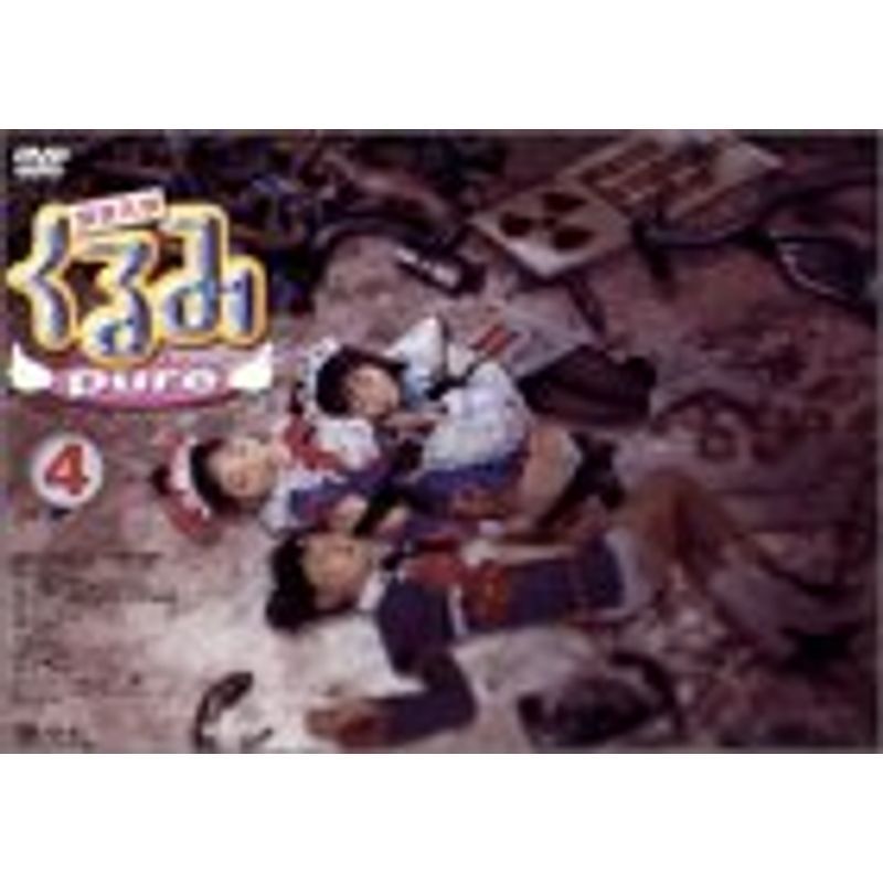 Yahoo!オークション - 鋼鉄天使くるみpure(4) DVD