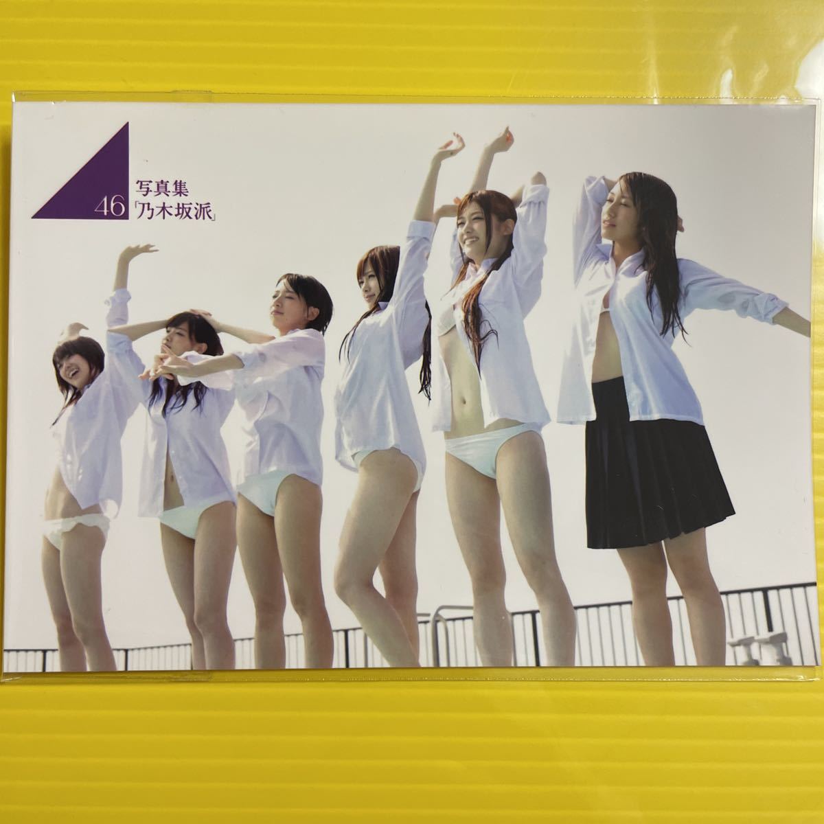 乃木坂46 写真集 乃木坂派 特典 橋本奈々未 白石麻衣 西野七瀬 松村沙友理 桜井玲香 水着 ビキニ 2015 レア品 アイドル 乃木坂46