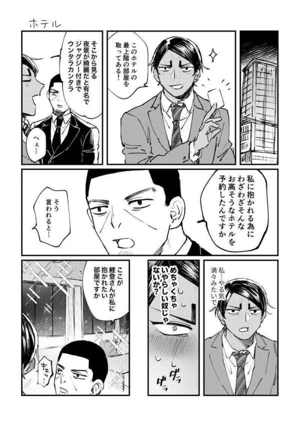 Yahoo!オークション - 「TKKI LOG＋」まきもの ゴールデンカムイ同人誌...