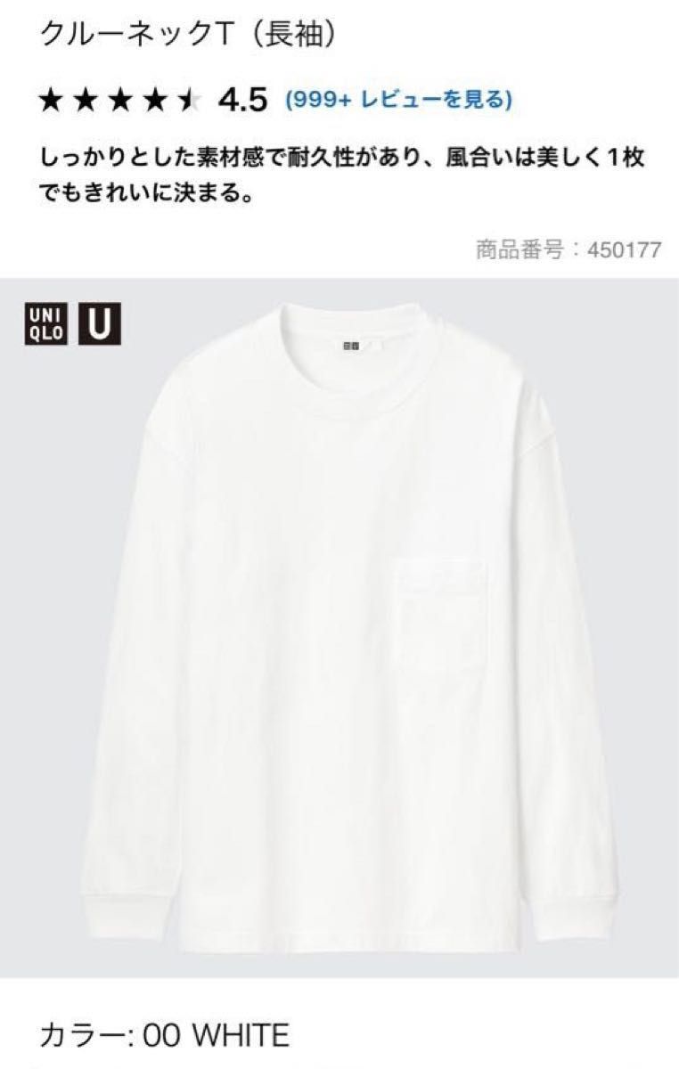 新品 ユニクロ ユニクロU クルーネック Tシャツ 長袖 ロンT 胸 新品 ユニクロ ユニクロU クルーネック Tシャツ 長袖 ロンT 胸