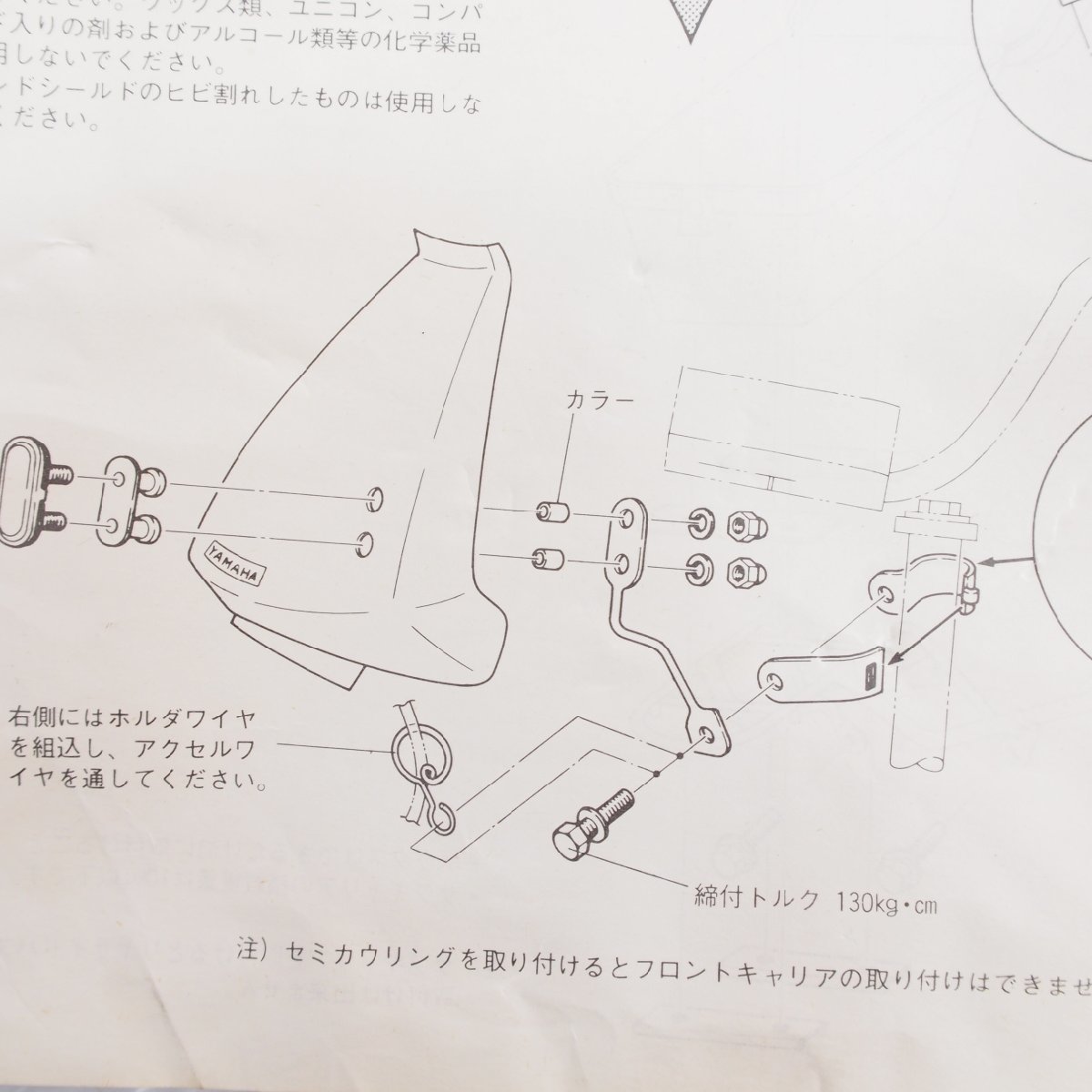 Yahoo!オークション - 当時物 ポップギャル17J 17K純正オプション セミ...