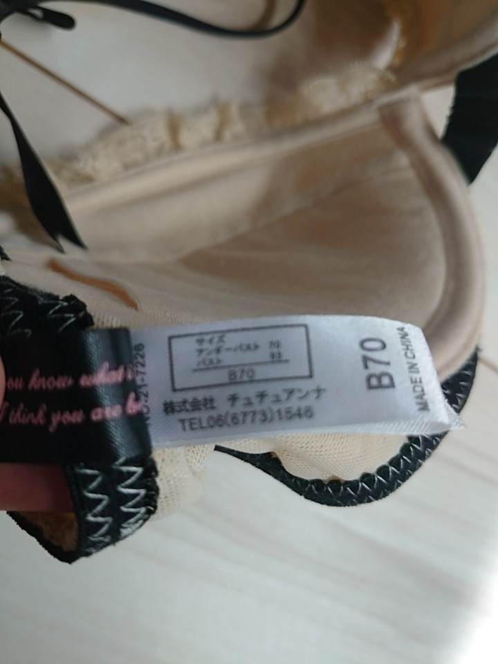 Yahoo!オークション - tutuanna ブラ&ショーツセット B70 光沢ベージュ