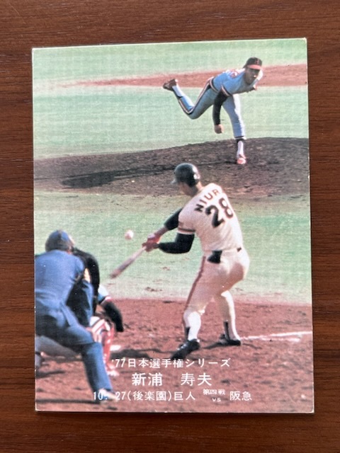 Yahoo!オークション - カルビープロ野球カード NO35 新浦寿夫