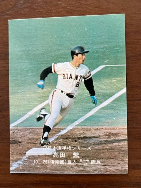 Yahoo!オークション - カルビープロ野球カード NO28 高田