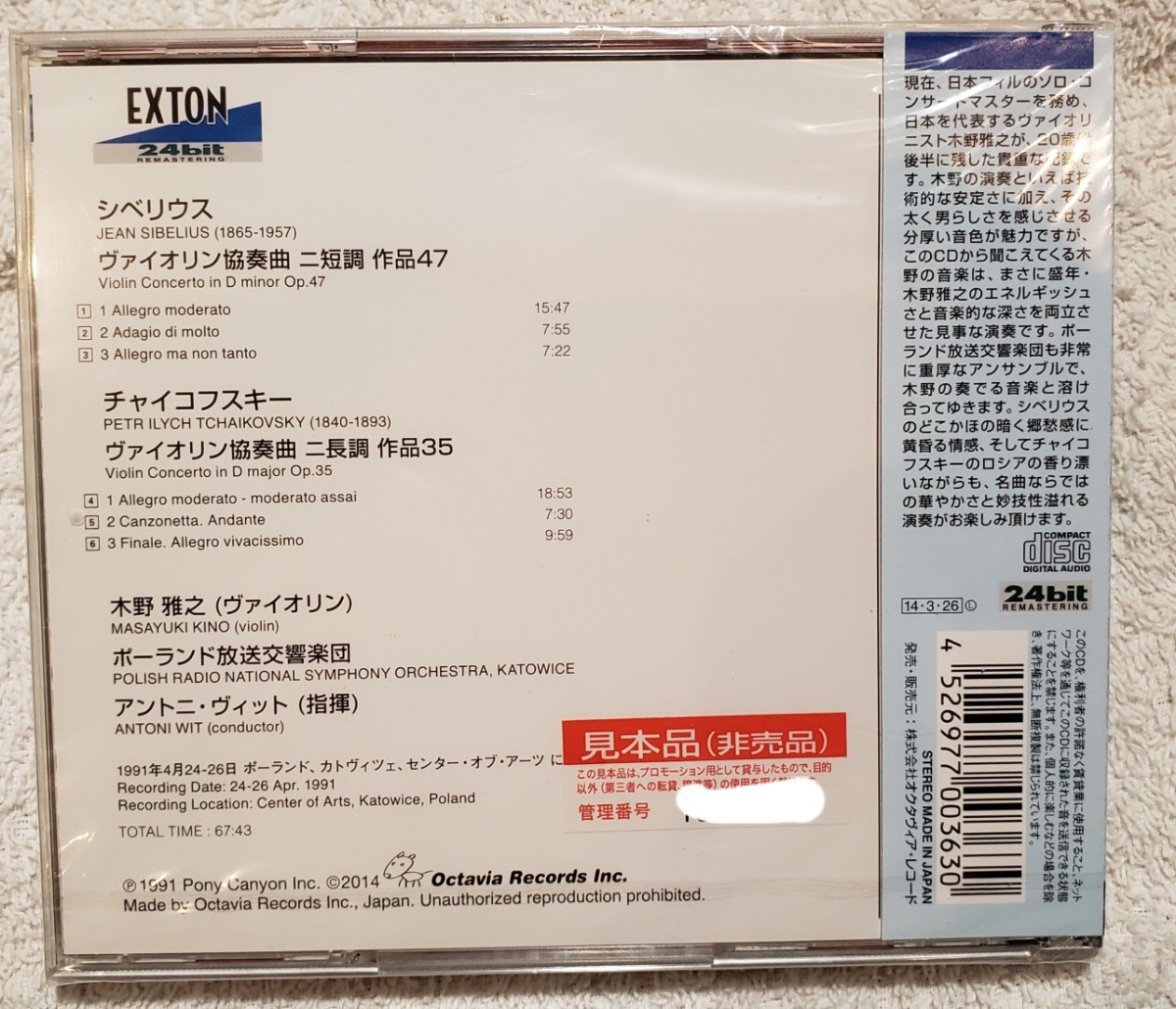 Yahoo!オークション - 【未開封】木野雅之 シベリウス チャイコフスキ...