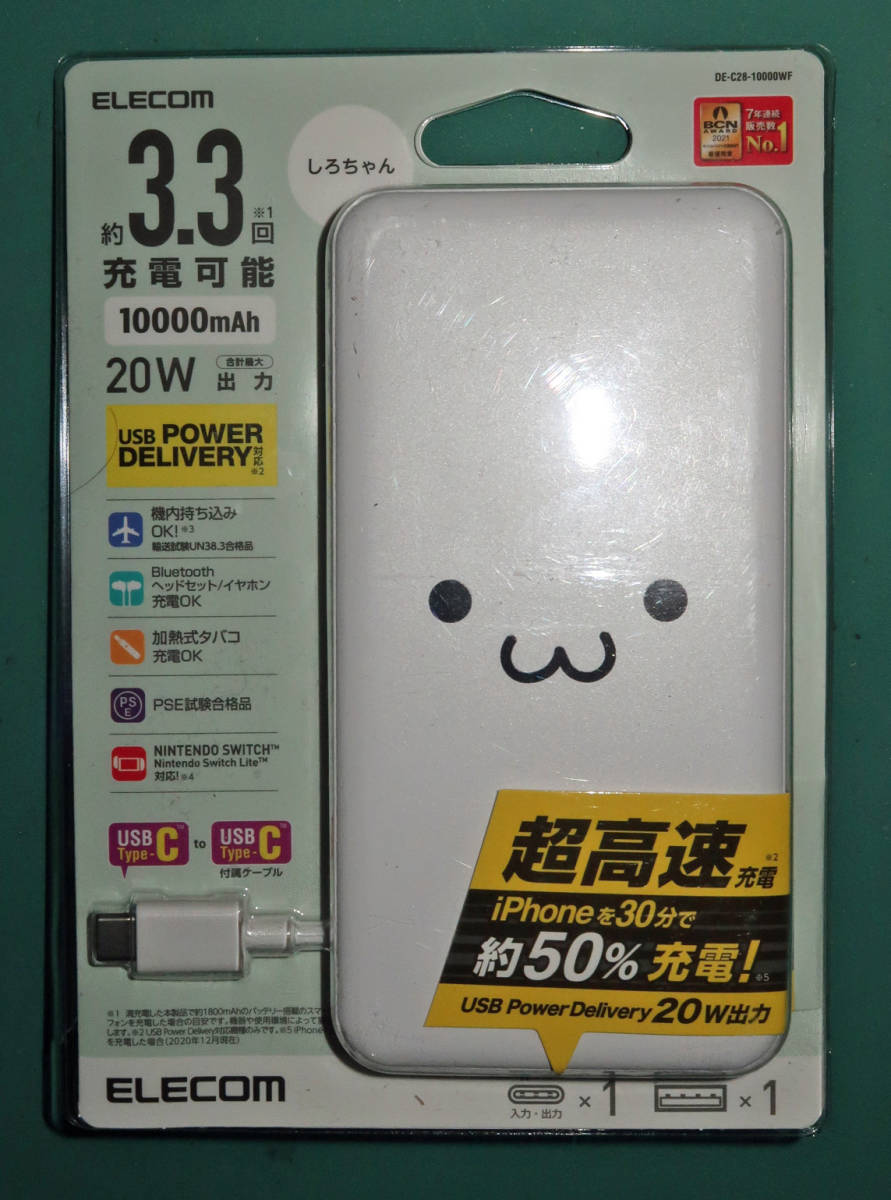 Yahoo!オークション - ELECOM モバイルバッテリーDE-C28-10000WF + 充...