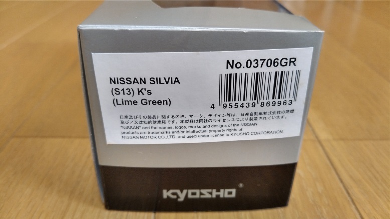 即決 京商 日産 シルビア SILVIA S13 K`s ライムグリーン 1/43 即決 京商 日産 シルビア SILVIA S13 K`s ライムグリーン 1/43
