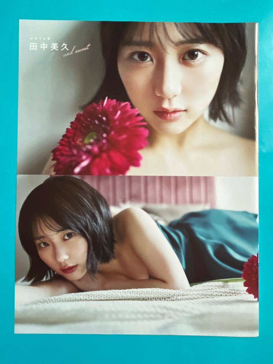 Yahoo!オークション - 1 田中美久(HKT48) 切り抜き11P EX大衆 2023 送...