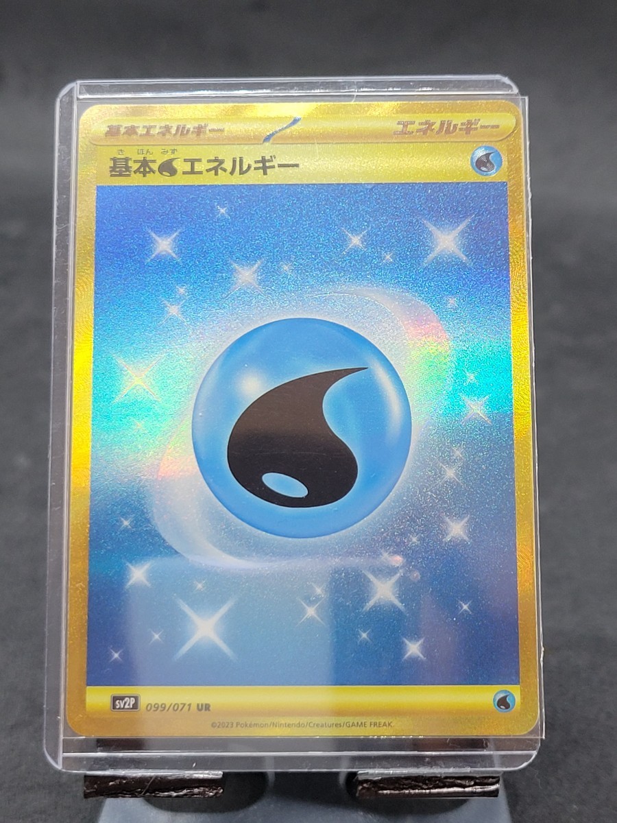 Yahoo!オークション - 【美品】ポケモンカード s6H 基本水エネルギー(0...