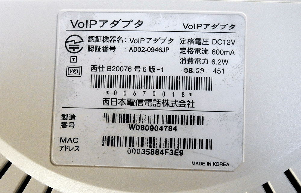 Yahoo!オークション - NTT VoIPアダプタ 動作確認品 送料無料