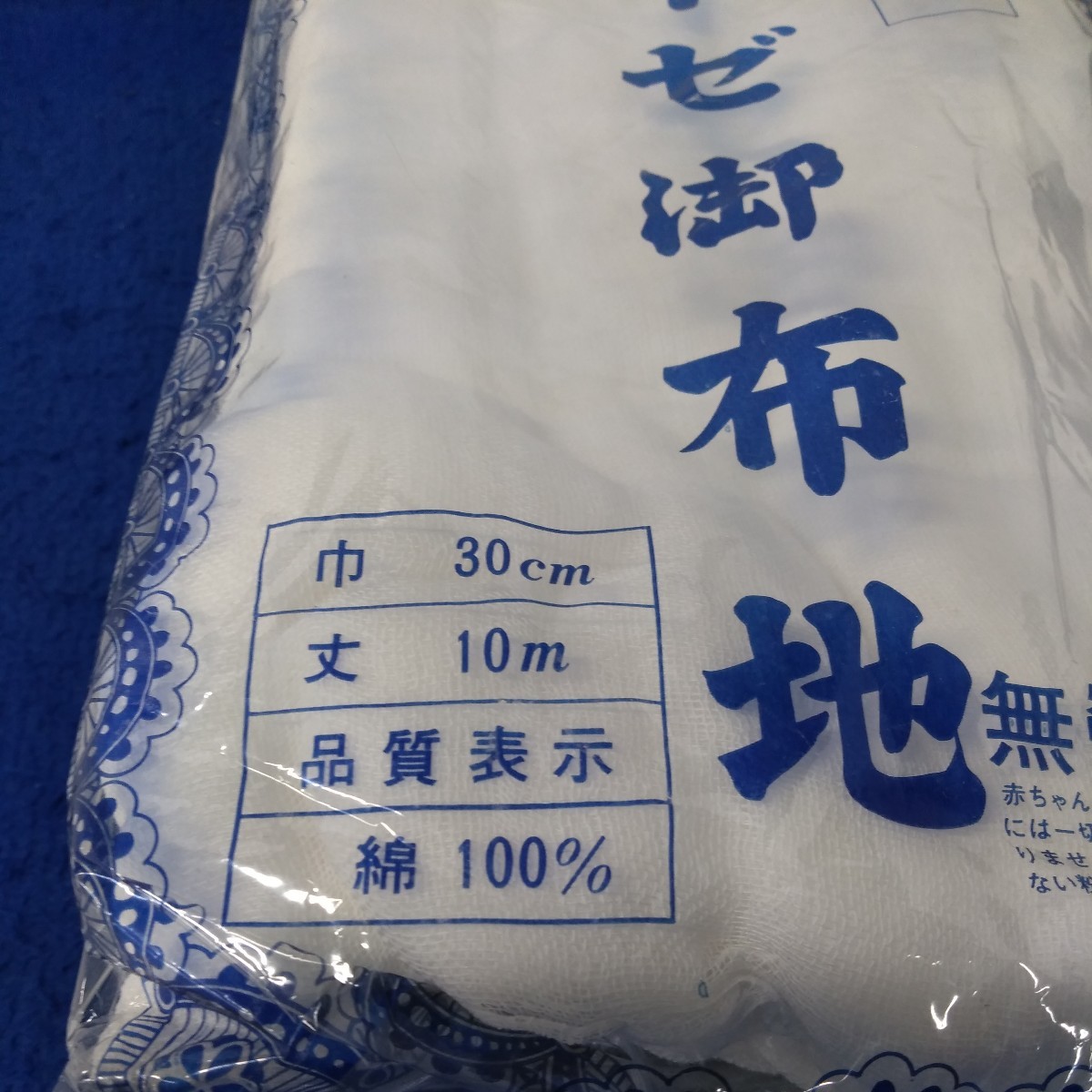 Yahoo!オークション - g_t B057 ガーゼ の 晒 3個 まとめ売り 巾30cm ...
