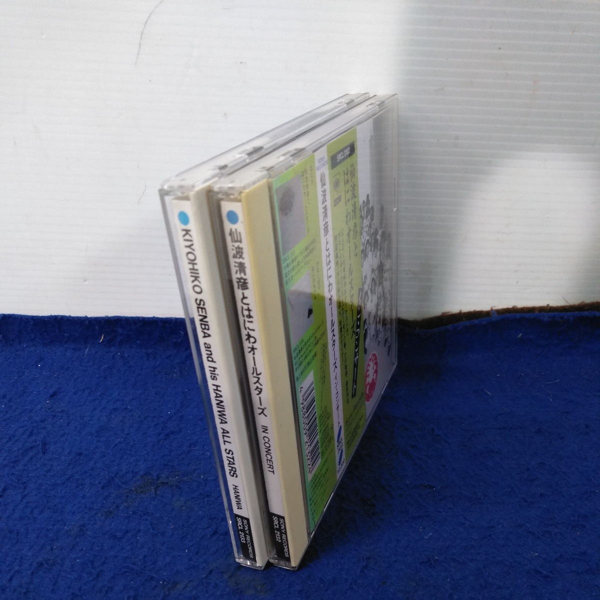 Yahoo!オークション - g_t B489 仙波清彦 と はにわ オールスターズ CD...