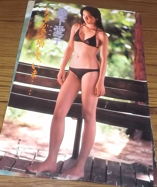 代購代標第一品牌－樂淘letao－★70年代女優【森下愛子①】水着6ページ切抜き 送料140円