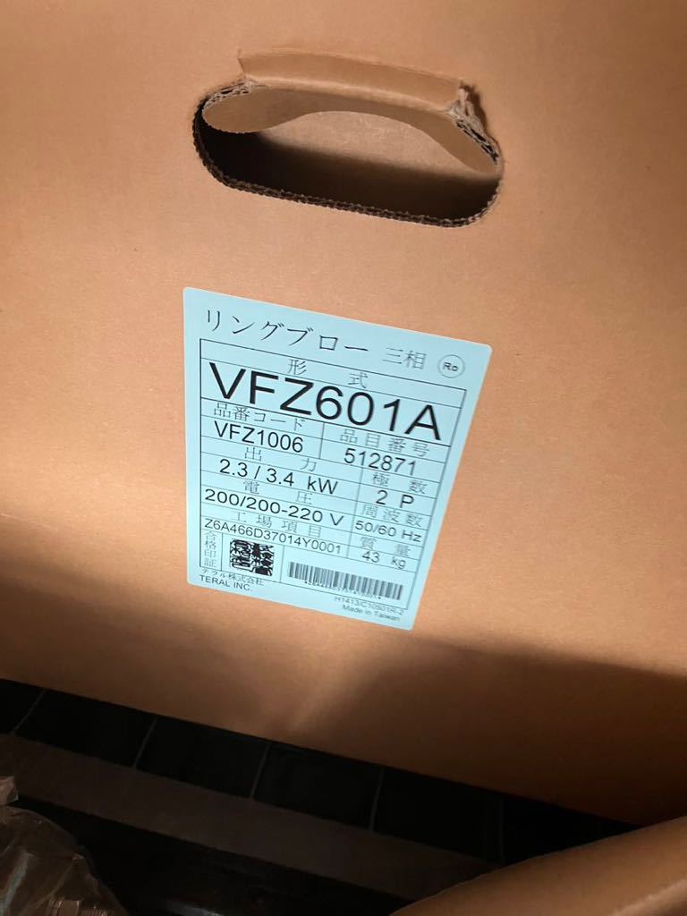 テラル リングブロワ VFZ601A 200V 2P 2.3kw 3.4kw(送風機、ブロワ)｜売買されたオークション情報、yahooの商品情報をアーカイブ公開 - オークファン（aucfan ...