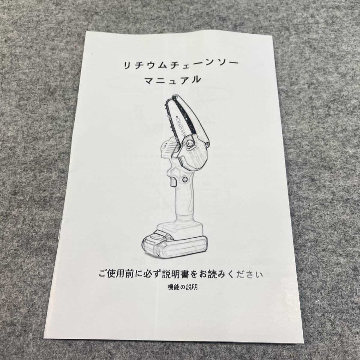 Yahoo!オークション - A521 DayPlus デイプラス 充電式 チェーンソー ...