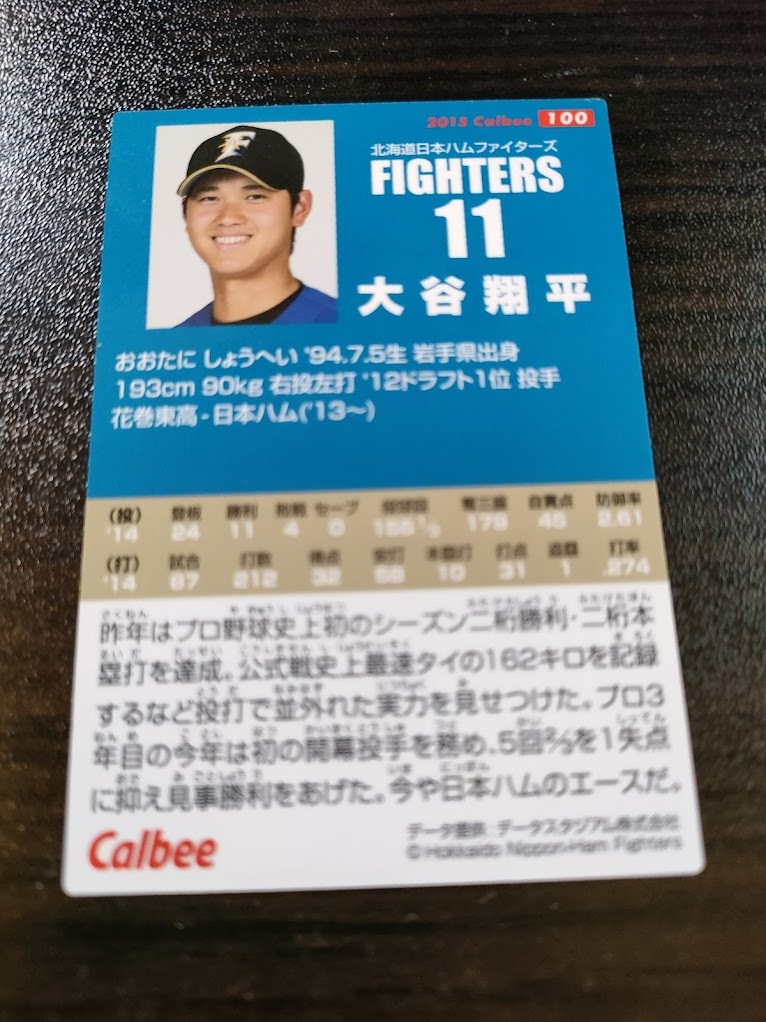 Yahoo!オークション - 1円スタート 大谷翔平 カード BBM2014 WBC NPB ...