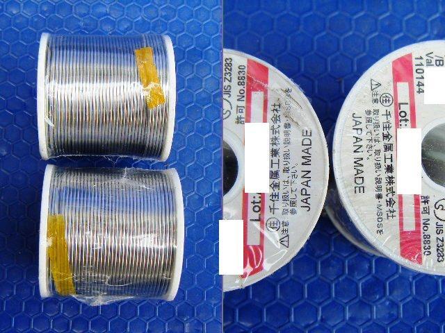 Yahoo!オークション - ヤニ入りハンダ スパークル70 ハンダ1kg2個セッ...