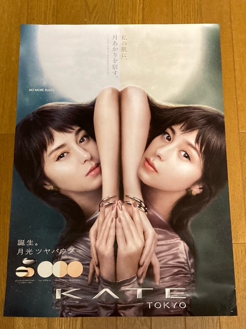 代購代標第一品牌-樂淘letao-☆中条あやみ ポスター ③kate B2サイズ 私の肌に月あかり、、 ★新品 未使用品