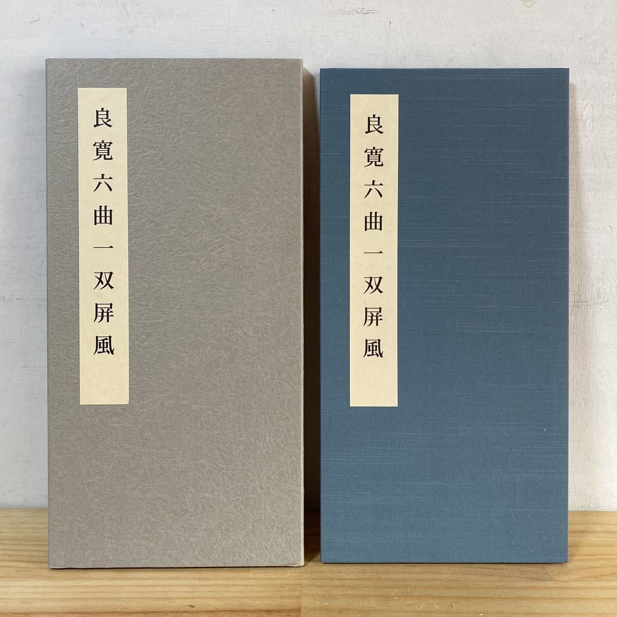 Yahoo!オークション - リヲ 0427[良寛六曲一双屏風] 書道 日本書芸院 2...