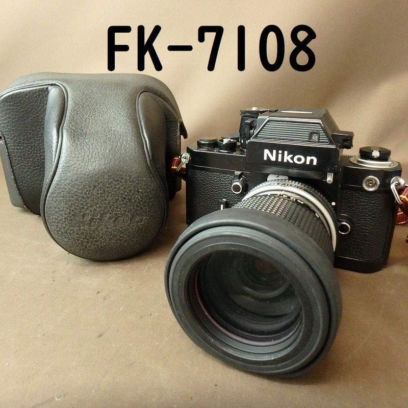 Yahoo!オークション - FK-7108 ニコン F2 ZOOM-NIKKOR 43～86㎜ 1 3.5...