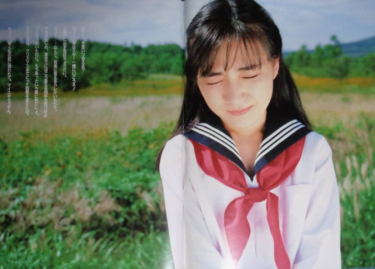 ベッピン No.52 1988年11月号 白石さおり 巻頭12P 露木由美/藤森真奈/かわいさとみ/広絵美沙/牧本千幸/葉山みどり/斉藤唯 他(アイドル、芸能人)｜売買されたオークション情報 ...