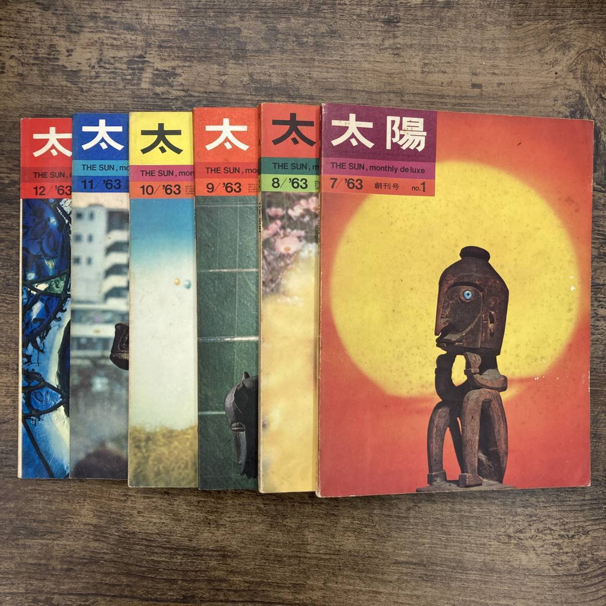Yahoo!オークション - Z-2978 太陽 創刊号～No.6 1963年6月～12月 6冊...
