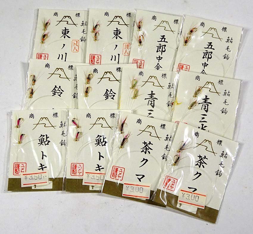 緑屋Re 鮎毛鉤 6種12点 まとめて ユメヤ謹製 sc/i2n/4-102/4-3#60(アユ用品)｜売買されたオークション情報、yahooの商品情報をアーカイブ公開 - オークファン ...