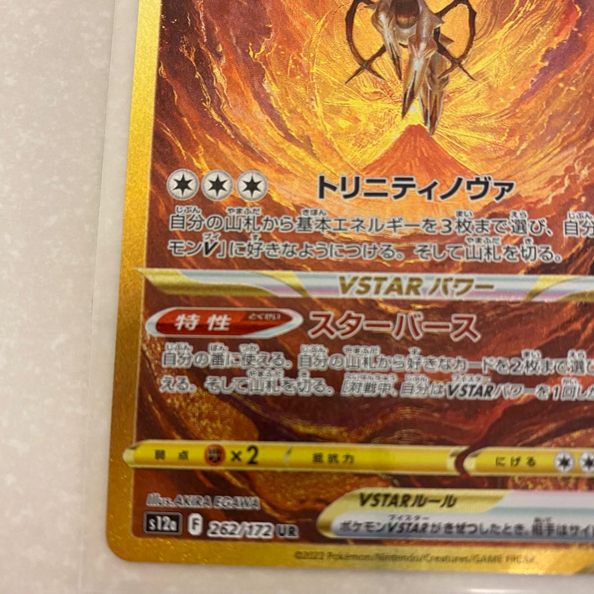 ポケモンカード アルセウスVstar UR Vstarユニバース Vユニ ポケモンカード アルセウスVstar UR Vstarユニバース Vユニ