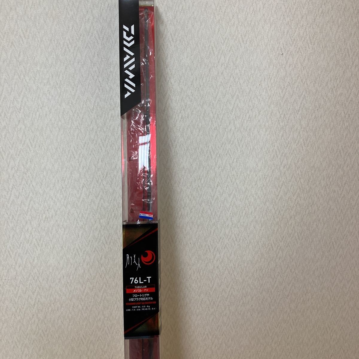 Yahoo!オークション - ダイワ ルアーロッド 月下美人76L−T