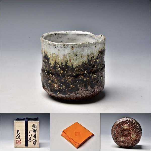 Yahoo!オークション - 中川自然坊 唐津 朝鮮唐津 ぐい呑 盃 s42