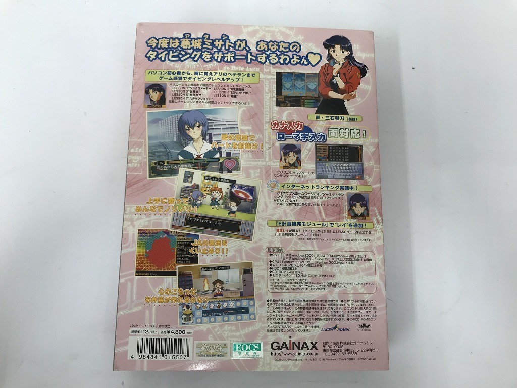 Yahoo!オークション - CC575 PC 新世紀エヴァンゲリオン タイピング補...