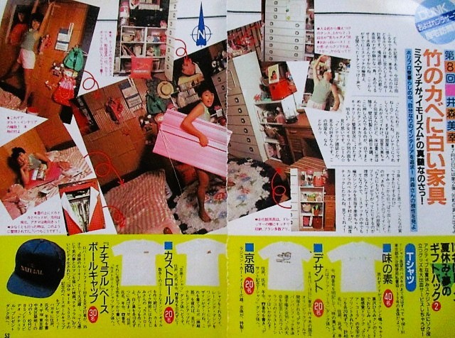 井森美幸切り抜き35枚 斉藤由貴中森明菜長山洋子岡田有希子戸川京子ベリーズ松本典子沢口靖子森下恵理タレント|売買されたオークション情報、yahooの商品情報をアーカイブ公開