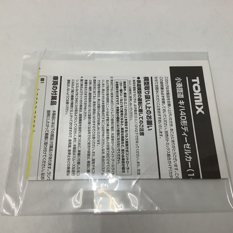 限定sale安い 1円〜 み Tomix Nゲージ 98103 小湊鉄道 キハ40 ディーゼルカー 1 2番 セット 2両セット 鉄道模型