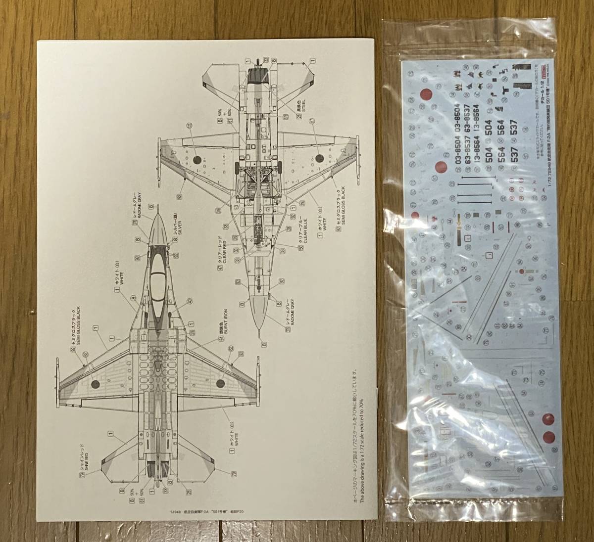 Yahoo!オークション - 航空自衛隊 F-2A 戦闘機 飛行開発実験団 501号...