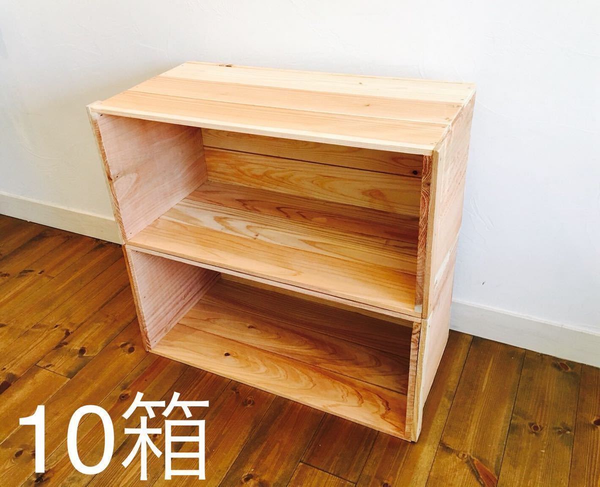 りんご箱 10箱 // ウッドボックス 収納 木箱 家具 棚 シェルフ ラック みかん箱 リメイク キャンプ 木製 ガーデニング 陳列棚 什器(小物入れ)｜売買されたオークション情報 ...