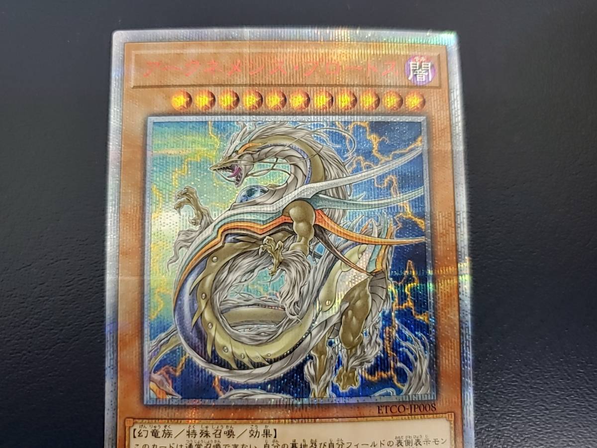 Yahoo!オークション - D077[PK](カード) (62) 美品 アークネメシス・プ...