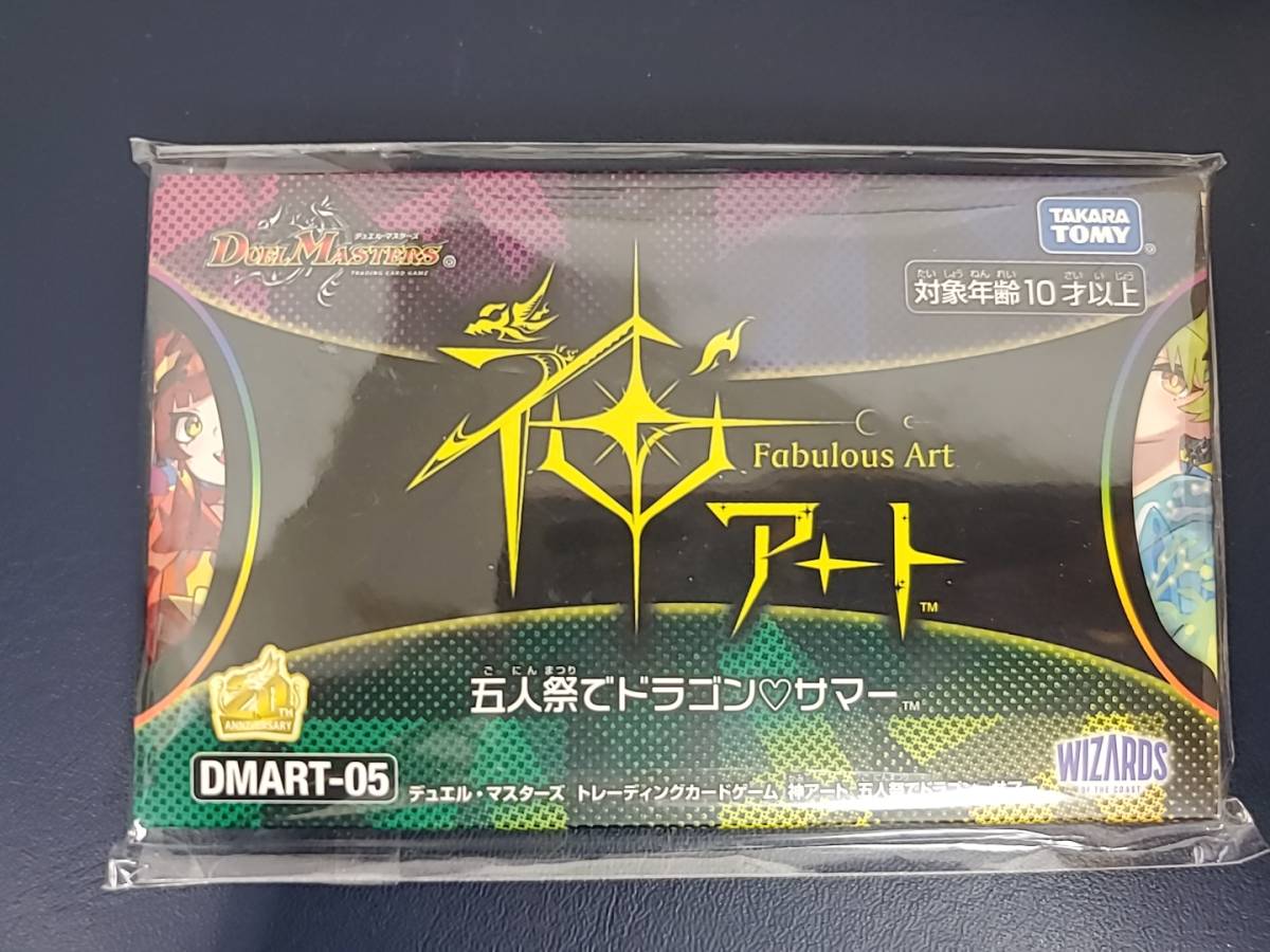 Yahoo!オークション - T078[PK](カード) ② 未開封 DMART-05 デュエル...