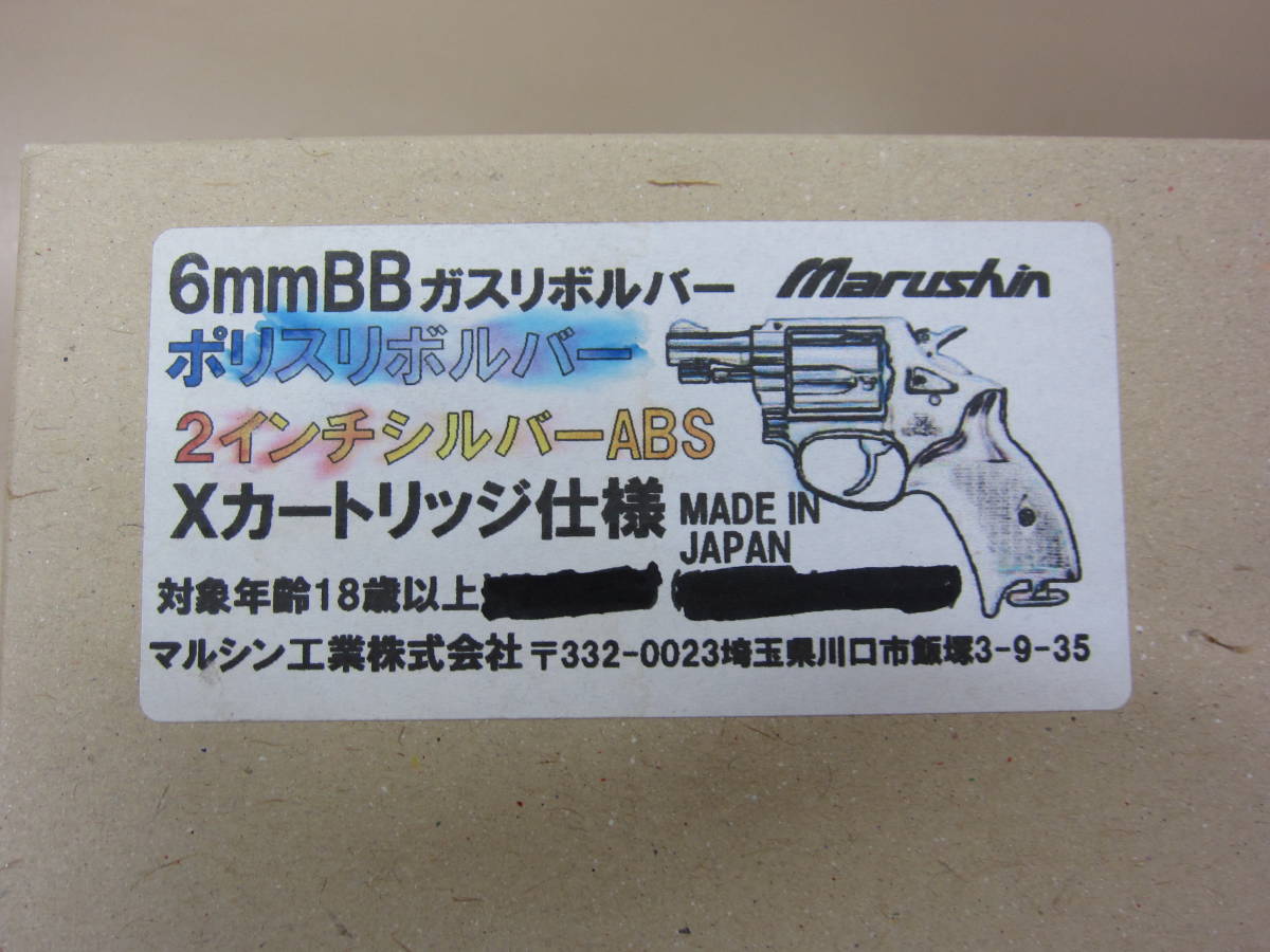 Yahoo!オークション - K076[FT/06](ガスガン) 中古動作品 マルシン ポ...