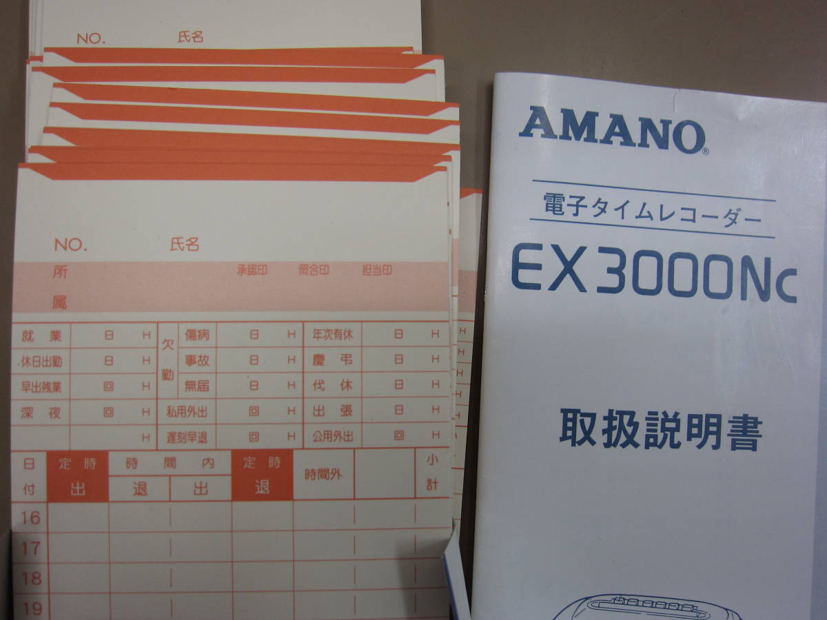 Yahoo!オークション - K103[08](タイムレコーダー) 中古動作品 AMANO/...