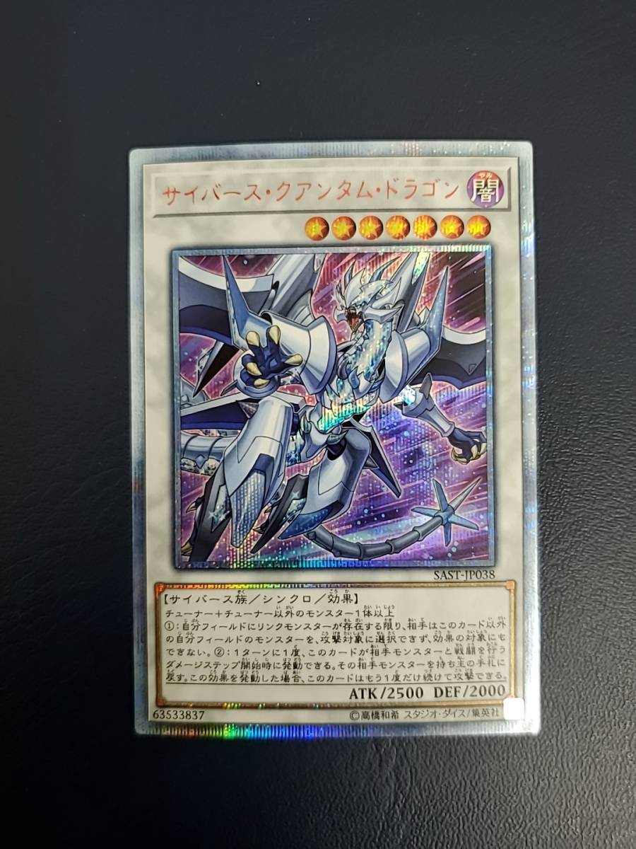 Yahoo!オークション - D077[PK](カード) (23) 美品 サイバース・クアン...