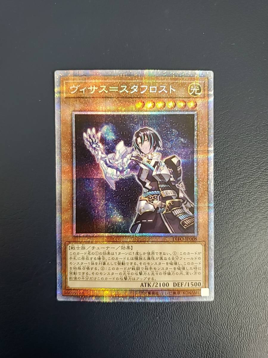Yahoo!オークション - D077[PK](カード) (61) 美品 ヴィサス スタフロ...